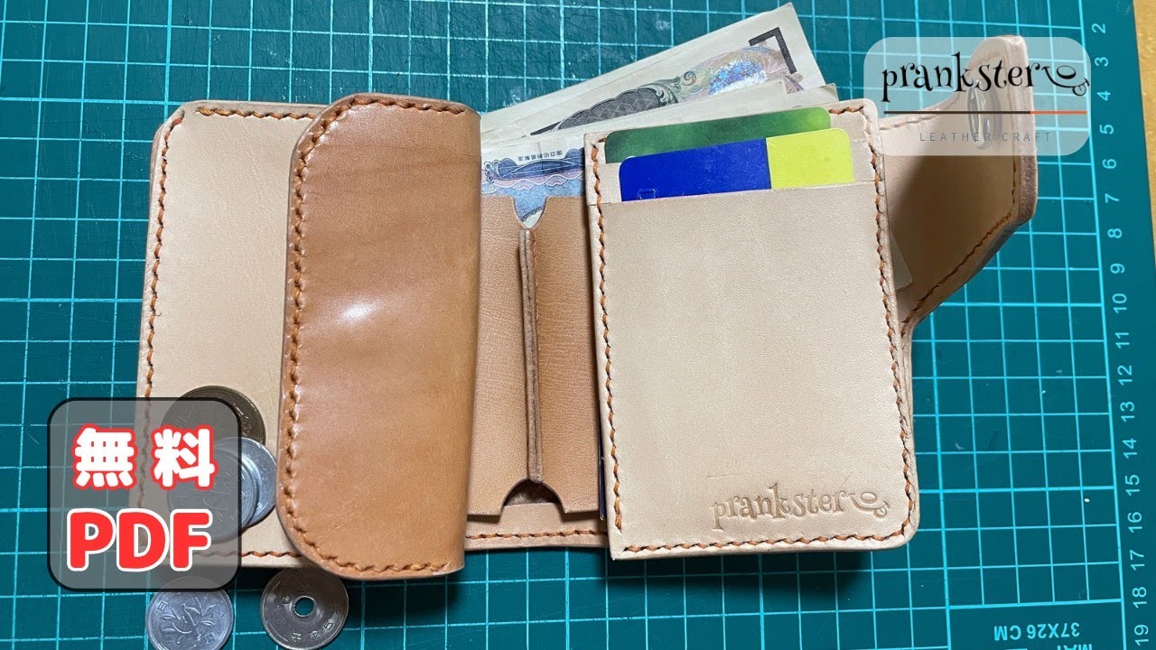 【レザークラフト】「ハーフウォレット」☆無料PDF付き☆ - Lifeeeレザークラフト